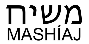 Las leyes sobre el Mashiaj en la Torá - Noticias de Israel