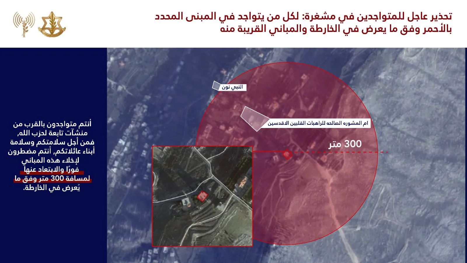 El ejército israelí emite otra orden de evacuación antes de nuevos ...