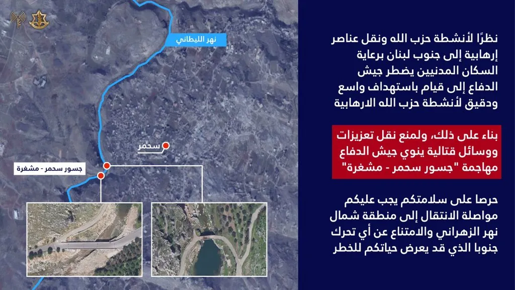 Israel anuncia nuevos ataques contra puentes sobre el río Litani